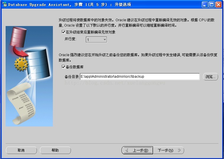 Oracle数据库升级记 从10 2 0 3版本升级到11 2 0 1版本 [使用database Update Assistant工具] Oracle11 0 1升级到11 0 3 Csdn博客