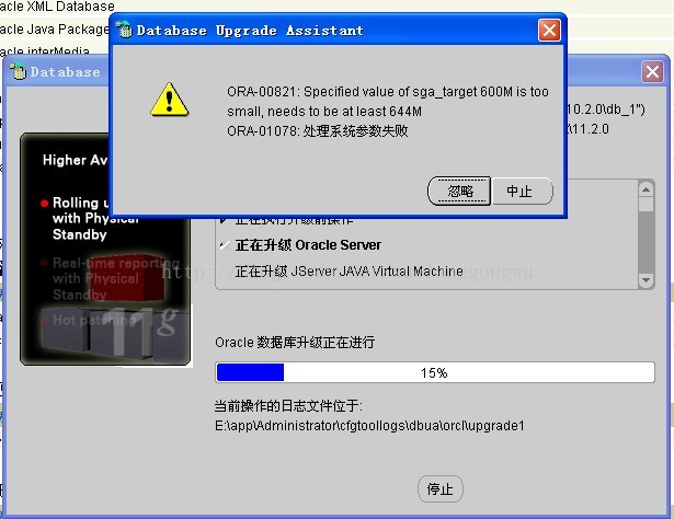 Oracle数据库升级记 从10 2 0 3版本升级到11 2 0 1版本 [使用database Update Assistant工具] Oracle11 0 1升级到11 0 3 Csdn博客