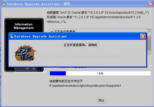 Oracle数据库升级记 从10 2 0 3版本升级到11 2 0 1版本 [使用database Update Assistant工具] Oracle11 0 1升级到11 0 3 Csdn博客