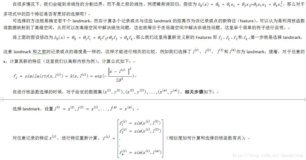 机器学习经典算法5 支持向量机svm5段 Svm Csdn博客 