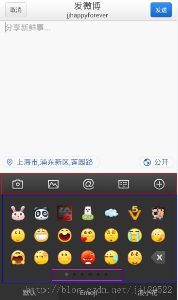 Android 表情软键盘冲突解决方案（仿微博等sns应用）android 软键盘和表情键盘 Csdn博客