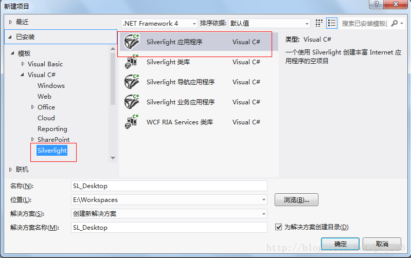 Silverlight 客戶端桌面模式 Oob 模式 Silverlight Oob Csdn博客