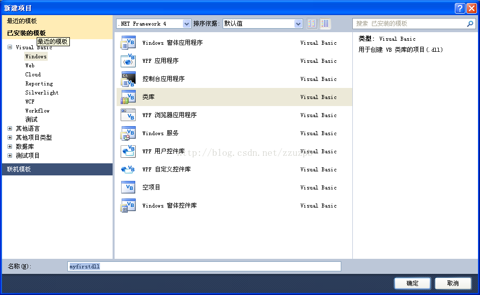 Vs2010 Vb如何生成dll文件，调用dllvs2010 Vb Dll编写和调用 Csdn博客