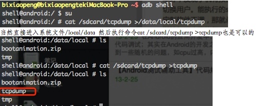 【android测试技巧】01 Root后adb Shell默认不是root用户时如何将文件放入手机系统中adb 切换到root然后下载文件 Csdn博客 