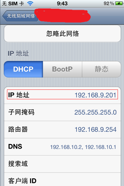 Ios平台hosts修改ios 修改 Hostshxlgxd的博客 Csdn博客 4902