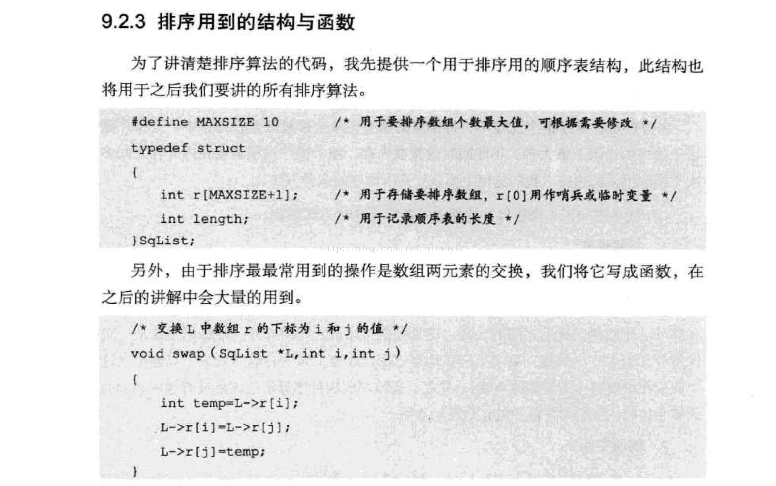 排序算法c语言描述 归并排序 归并排序c Csdn博客