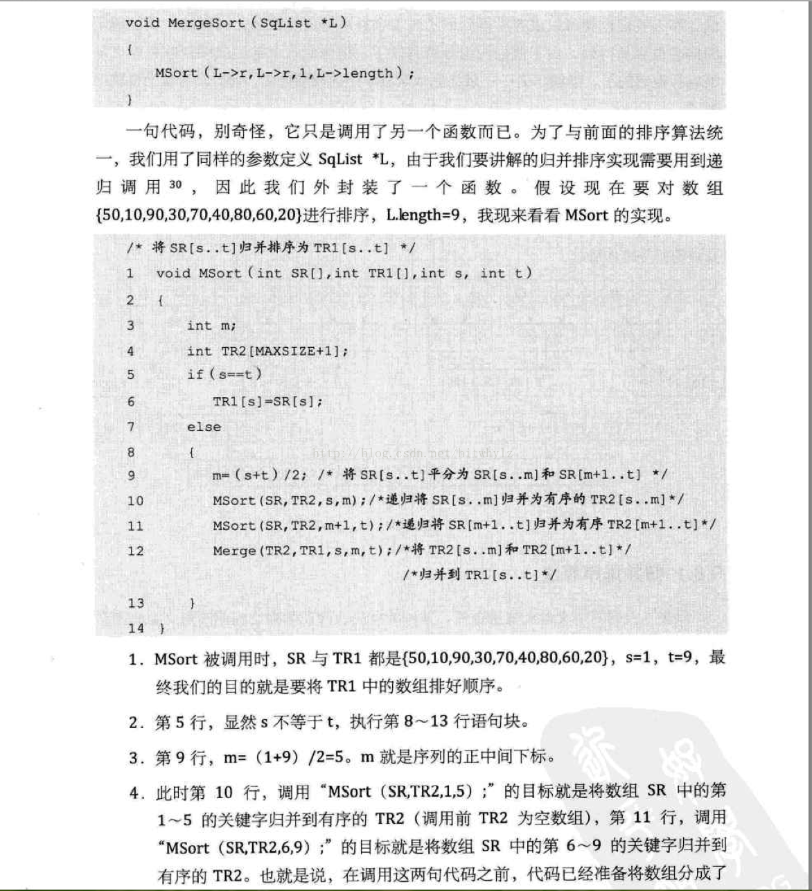 排序算法c语言描述 归并排序 归并排序c Csdn博客