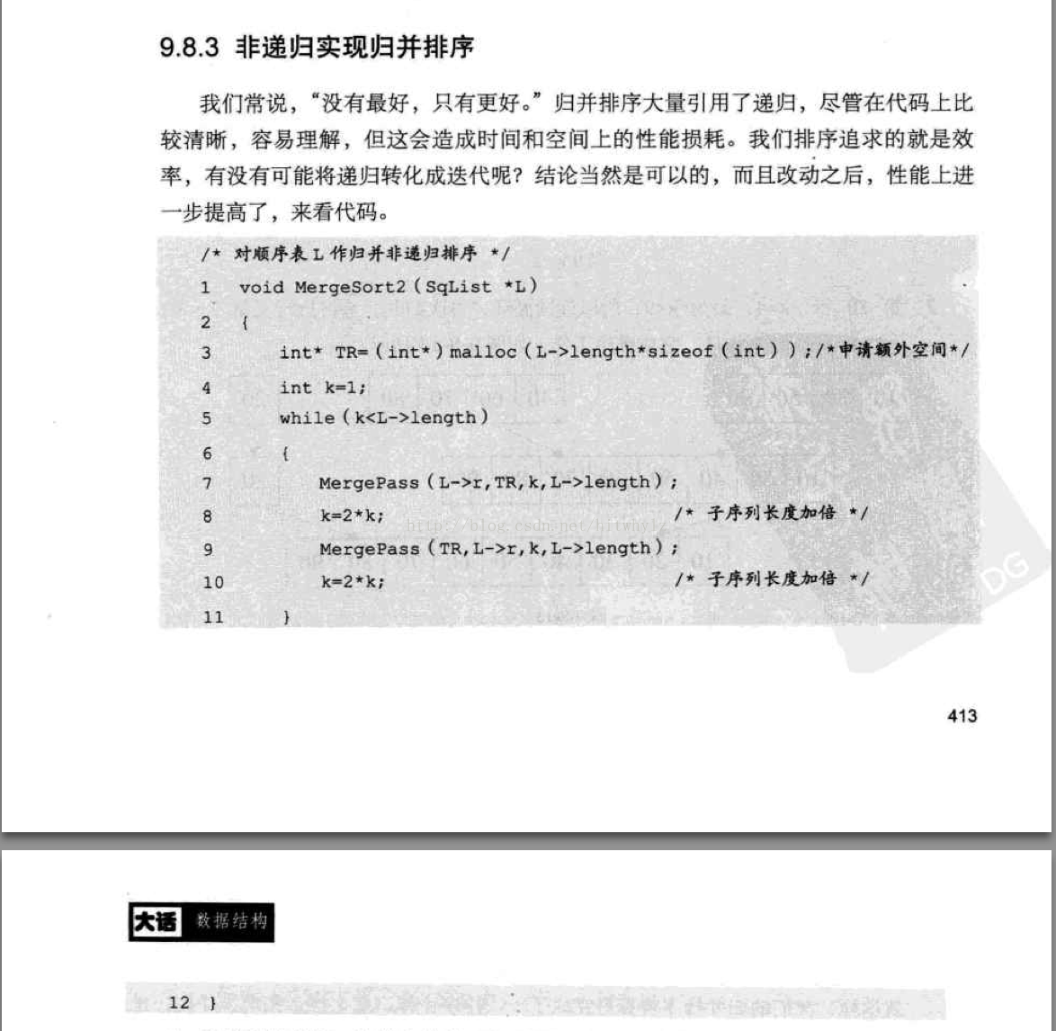 排序算法c语言描述 归并排序归并排序c Csdn博客 