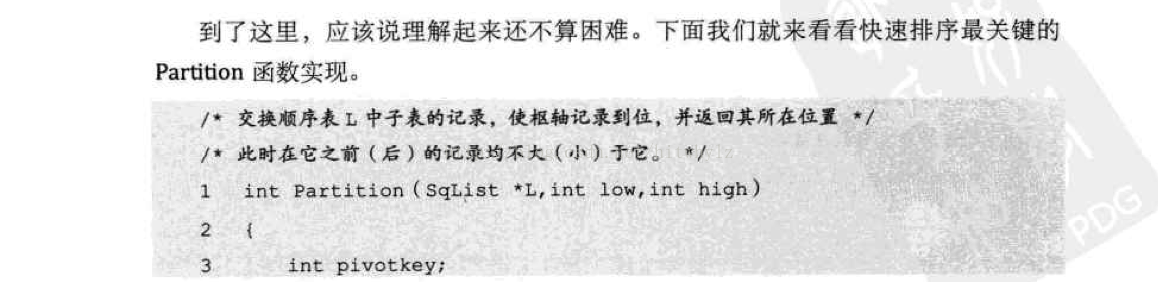 排序算法c语言描述 快速排序 C语言从大到小快速排序 Csdn博客