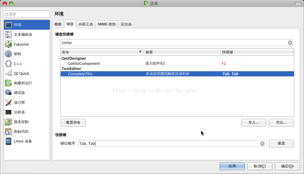Linux下qtcreator代码自动补全（是真的自动补全，不是手动触发）linux下qt自动整理代码 Csdn博客 
