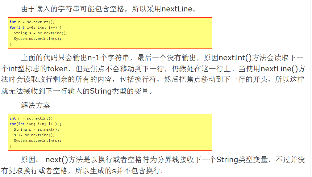 Java吸收换行符java 在输入的时候怎么吸收一个换行符 Csdn博客