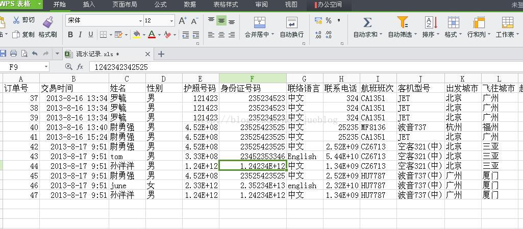 【java】io操作之将jtable数据导出为excel表格jtable表格数据导出excel Csdn博客 