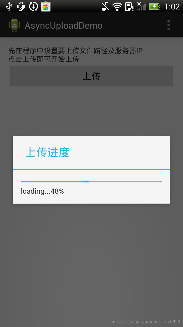 Android带进度条的文件上传，使用asynctask异步任务 帮我找一个用asynctask的progressupdate监控上传文件进度的项目 Csdn博客