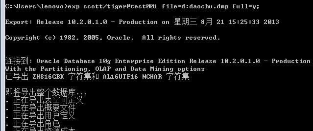 Oracle数据导入导出impexp 未知的命令开头。。。忽略了剩余的行expdp未知的命令开头 Csdn博客