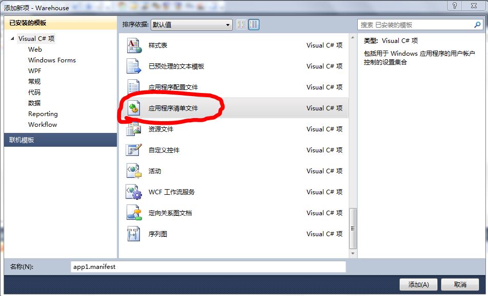 解决c操作注册表权限不够的问题c 注册表 权限不足 Csdn博客 