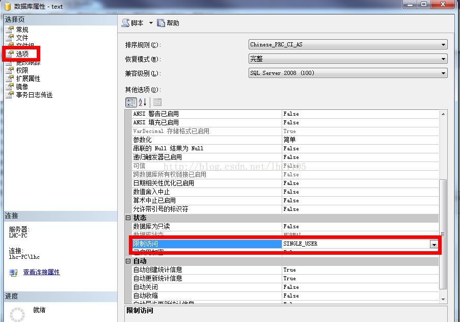 重命名数据库时，出现“无法用排他锁锁定该数据库，以执行该操作”无法用排他锁锁定该数据库以执行该操作。 Microsoft Sql Server错误5030 Csdn博客 3472