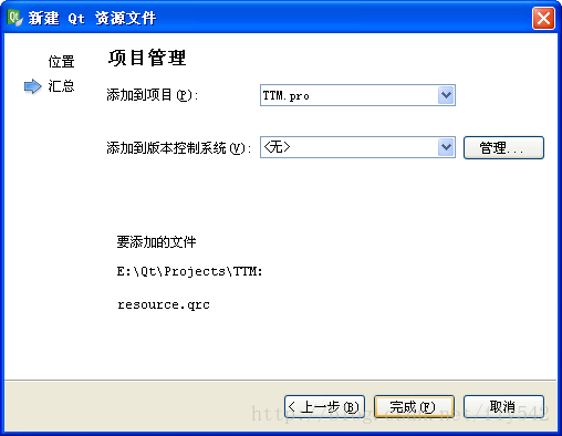 Qt 系统托盘图标不显示原因 Csdn博客 