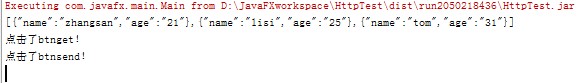 Javafx之协议交互javafx 发送post Csdn博客 