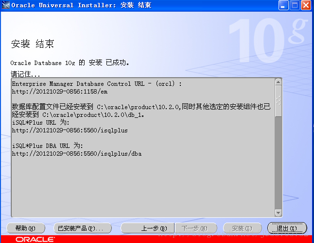 Oracle入门很简单：一、oracle数据库的安装oracle 数据库存过怎么可以一步一步的执行 Csdn博客 