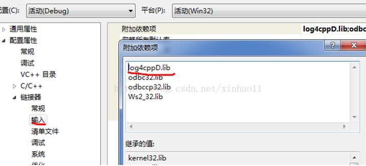 Log4cpp库在windows7 32位环境下的编译与使用 Csdn博客