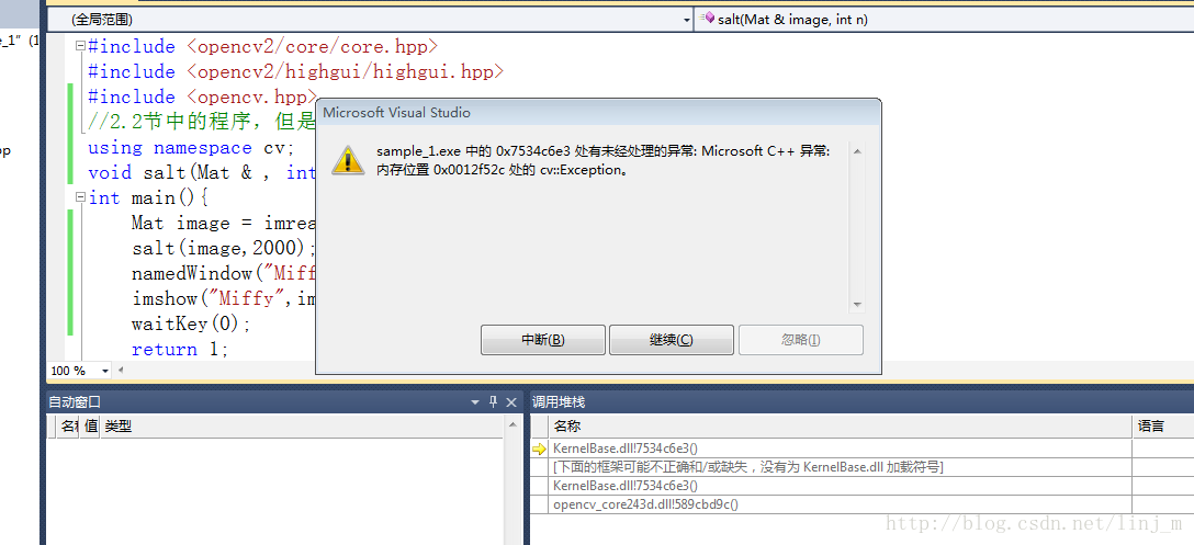 Opencv中遇到microsoft C 异常 Cvexception Pangbangb 博客园 