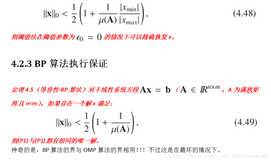 《sparse And Redundant Representations》第四章 追赶法的保证 Csdn博客