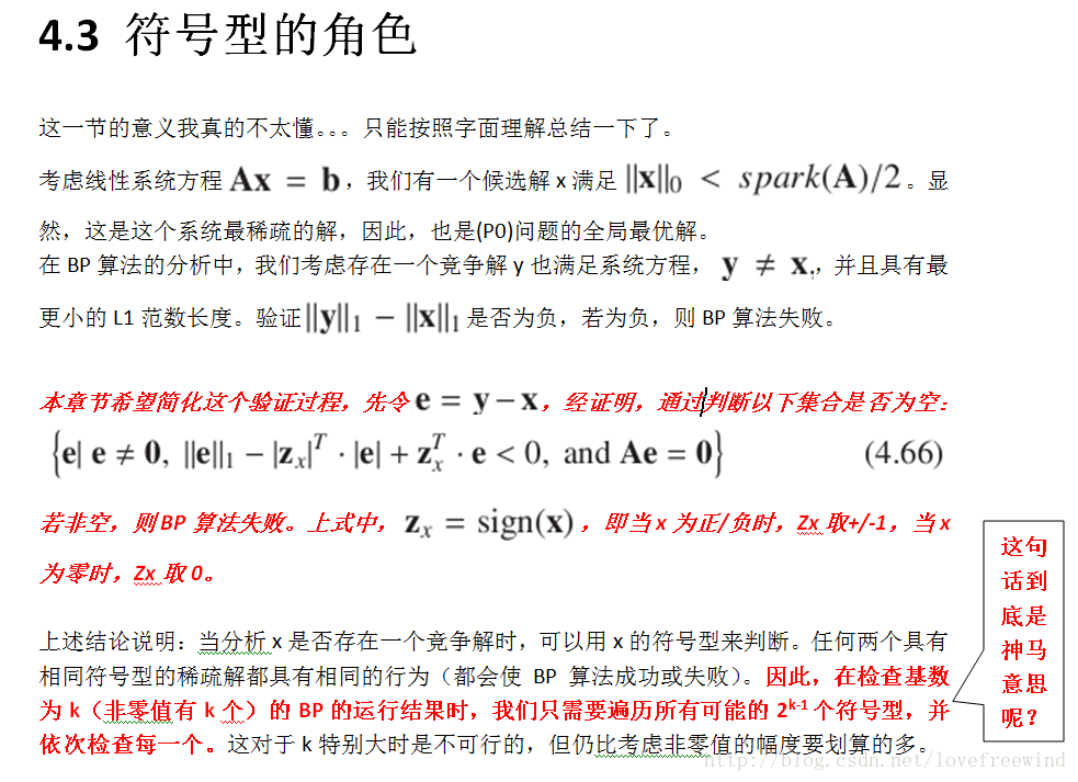 《sparse And Redundant Representations》第四章 追赶法的保证 Csdn博客