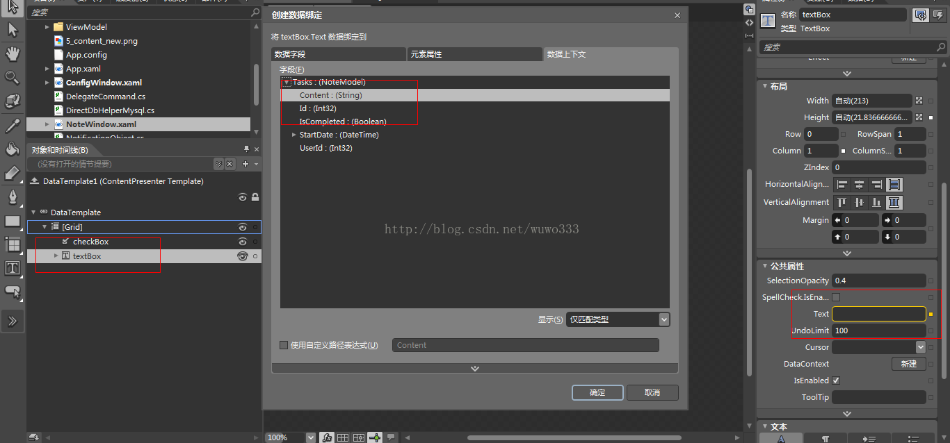 Wpf模板数据绑定及事件模板绑定wpf数据绑定对比事件 Csdn博客 5335
