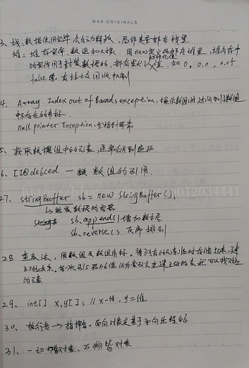 Java学习笔记 Csdn博客 