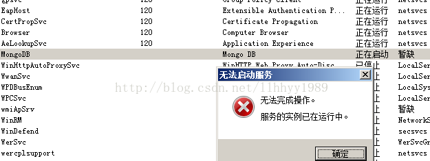 Mongodb基础系列——mongodb服务器无法启动mongodb数据库报错connection Pool Paused Csdn博客 5519