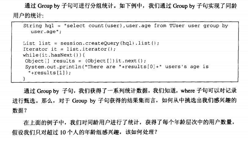 Hibernate之hql之group By子句hibernate Hql Group By Csdn博客 3594
