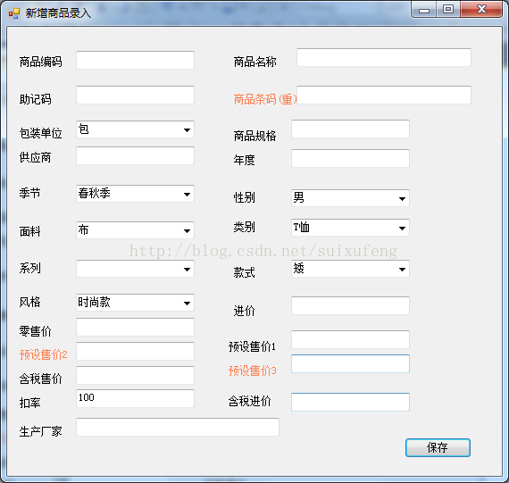 Winform Combobox控件数据源绑定winform Combox绑定数据 Csdn博客 