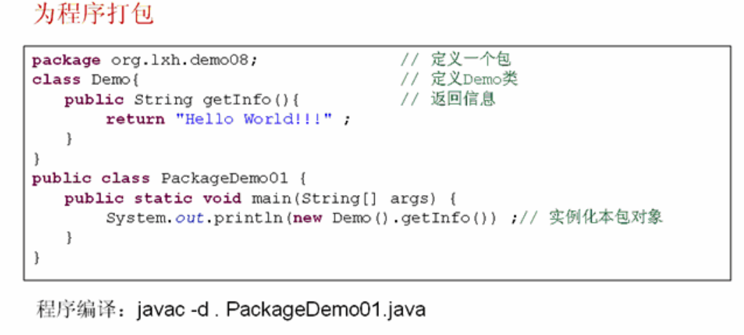Java包及访问控制权限 包的定义和导入 Packagejava如何定义包供外部访问 Csdn博客