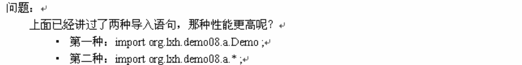 Java包及访问控制权限 包的定义和导入 Packagejava如何定义包供外部访问 Csdn博客 