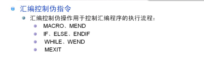 Arm裸机程序开发15（伪指令，汇编语句格式，汇编变量常量）lcla局部变量 Csdn博客