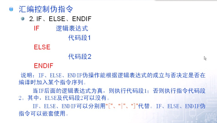 Arm裸机程序开发15（伪指令，汇编语句格式，汇编变量常量）lcla局部变量 Csdn博客