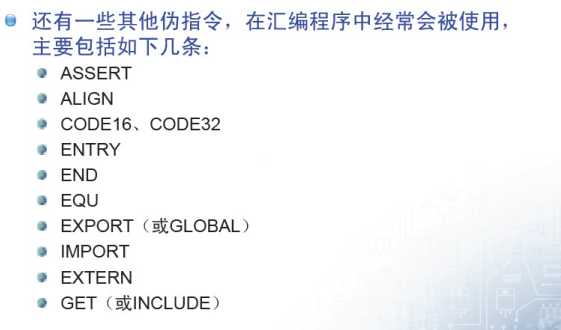 Arm裸机程序开发15（伪指令，汇编语句格式，汇编变量常量）lcla局部变量 Csdn博客