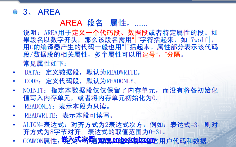 Arm裸机程序开发15（伪指令，汇编语句格式，汇编变量常量）lcla局部变量 Csdn博客