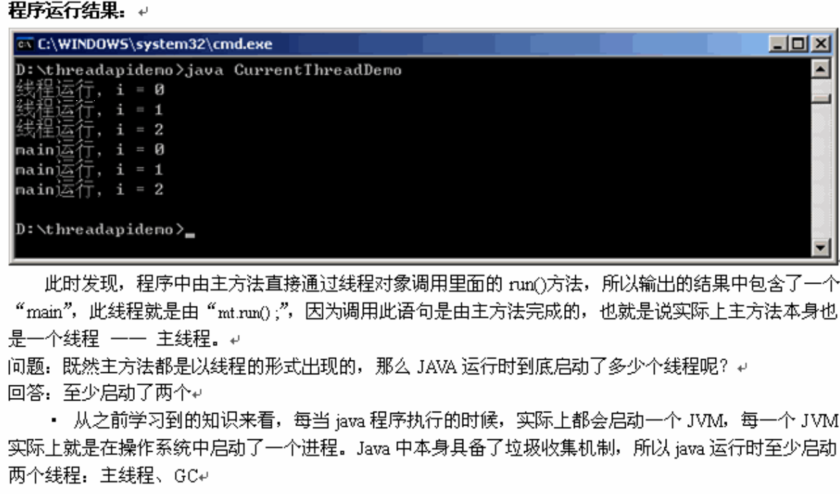 Java多线程 线程常用操作方法线程的强制执行 Csdn博客 