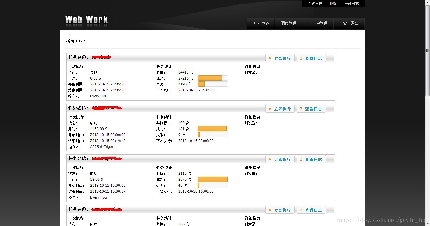 C 定时任务 调度框架 Webwork Quartznet Web版的windows服务c 定时框架有好些 Csdn博客 
