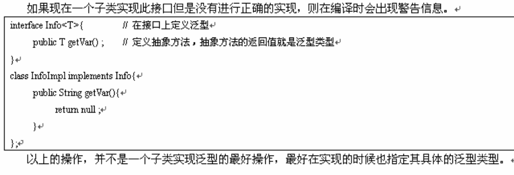 Java泛型 泛型应用 泛型接口、泛型方法、泛型数组、泛型嵌套java 泛型 再套 泛型 Csdn博客