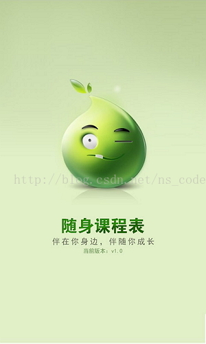 Android多功能课程表项目实现（完整版）android课程表增加删除功能 Csdn博客 
