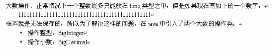 Java常用类库 Math、random、numberformat、decimalformat、biginteger、bigdecimaljava数学包格式 Csdn博客