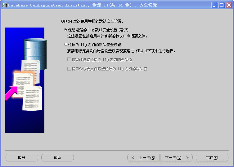Oracle之课程实验一（安装oracle）值定可以同时连接此数据库的操作系统用户进程的最大数量。此参数的值包括用户进程 Csdn博客 1799