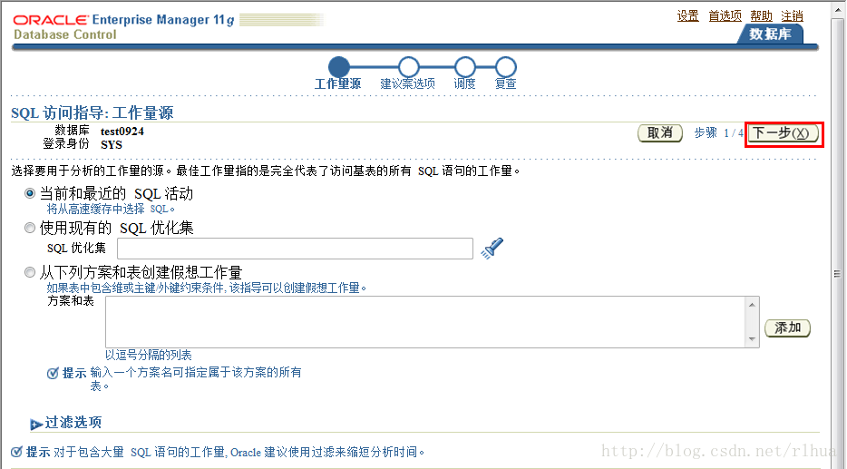 Oracle Db 通过sql 优化管理性能oracle 执行优化指导需要哪些权限 Csdn博客