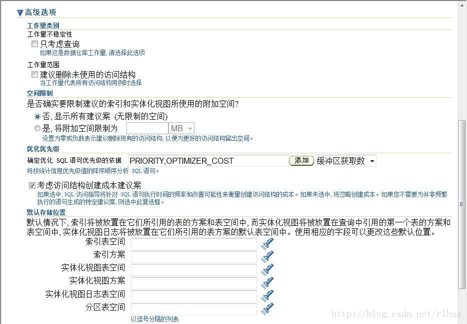 Oracle Db 通过sql 优化管理性能oracle 执行优化指导需要哪些权限 Csdn博客