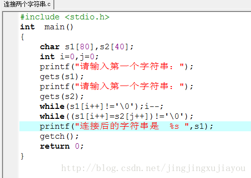 连接两个字符串不用strcat函数不用strcat连接两个字符串 Csdn博客 