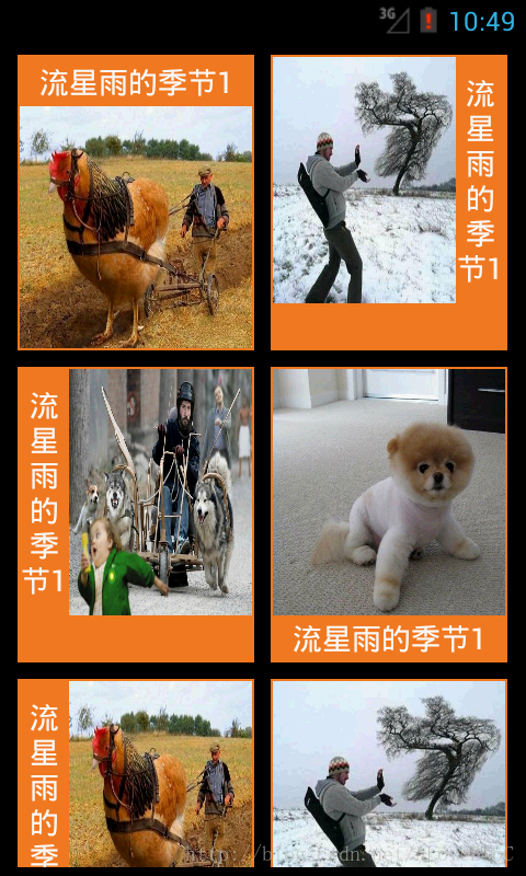 Android Gridview实现多种不同布局样式显示数据 Android Gridview 实现多布局 Csdn博客