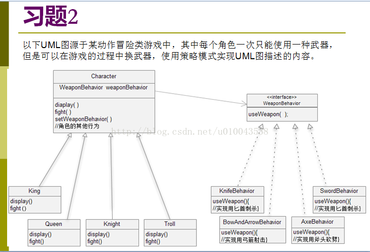 用java设计实现一个简单的动作冒险类游戏 Csdn博客 