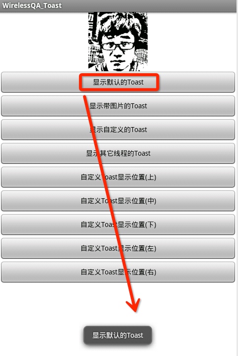 【android常用控件】toast的几种效果实现 附源码 Toast {now} Csdn博客